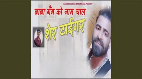 Baba Gang Ko Nam Chal Sher Tiger YouTube