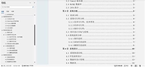 26大学生校园兼职系统基于jsp技术 Mysqljava Tomcat的大学生校园兼职系统设计与实现可运行源码（含数据库脚本）开发文档lw（高分毕设项目） Csdn博客