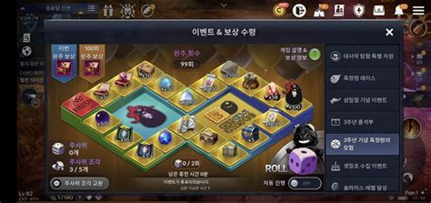 자유게시판 저기요 주사위 조금만 더 주시면 안될까요 검은사막 Mobile 공식 홈페이지