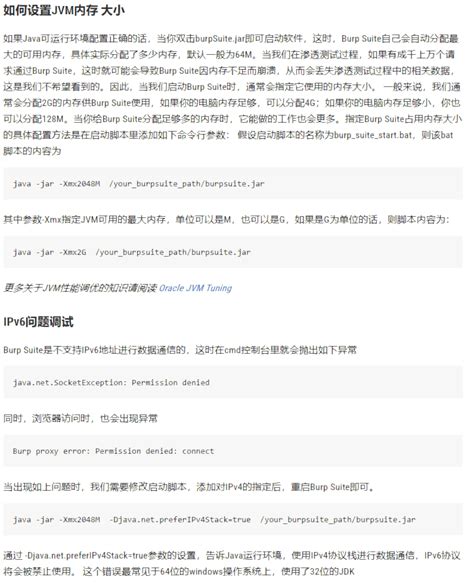 Burp Suite安全测试神器安装以及配置 腾讯云开发者社区 腾讯云