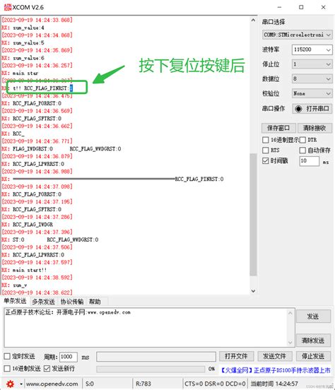 【软件stm32cubeide下stm32h743xx使用：看门狗iwdg 复位标志位 基础样例】 iwdg window value csdn博客