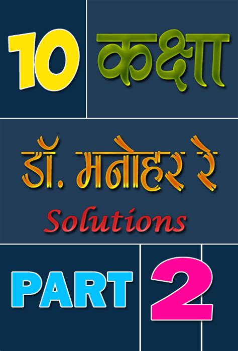 10th Class Math Solution In Hi Apk For Android Download