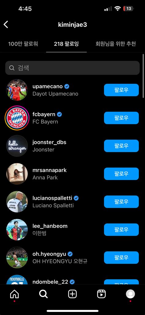 [속보] 김민재 다이어트와 맞팔과 동시에 100만 팔로워 달성 촬스의 이슈와 유머