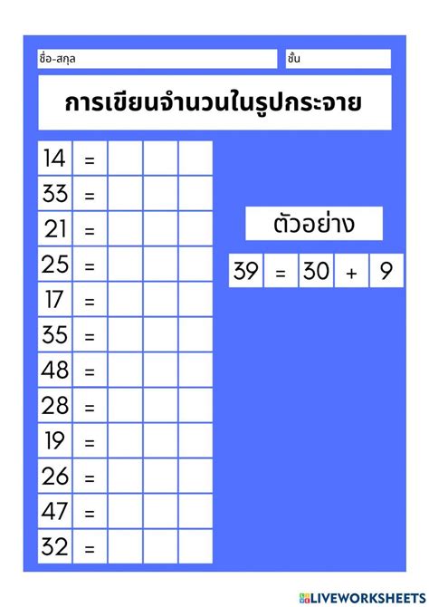 Summation Activity Live Worksheets