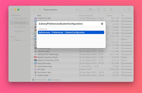 Как в Macos сбросить настройки сети Исправляем проблемы в работе Wi Fi