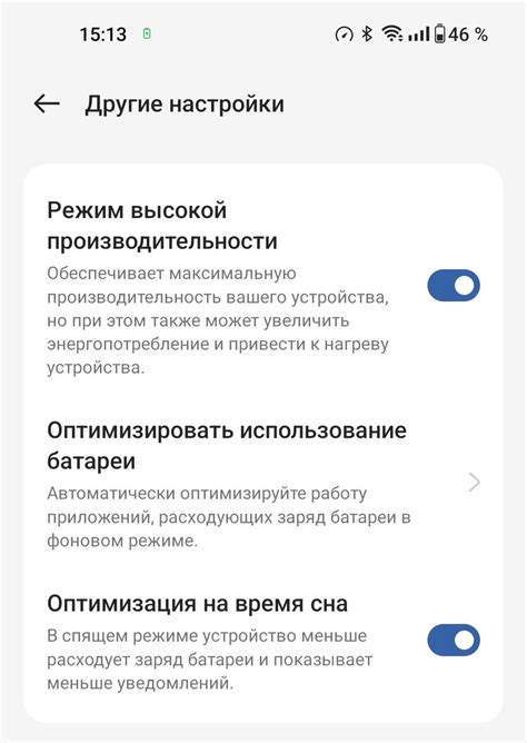 Режим высокой производительности — поможет ли ускорить смартфон ...