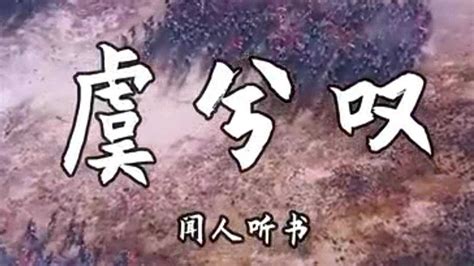 闻人听书图片闻人听书本人大山谷图库