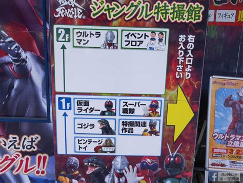 大阪日本橋電器街 各式動漫玩具模型公仔卡牌、二手遊戲3c產品 來一球叭噗