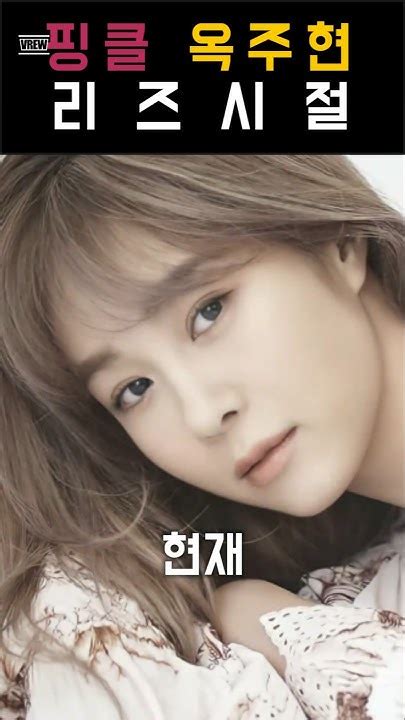 핑클 옥주현 리즈시절핑클옥주현핑클옥주현옥주현리즈옥주현리즈시절핑클옥주현리즈 Youtube