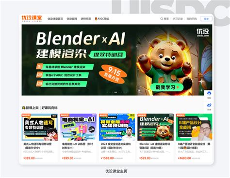 3000w人气主编干货！零基础小白这样学ai绘画轻松又高效！ 优设网 学设计上优设