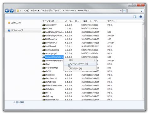 Gacからdllをエクスポートする Developer Note Gacからdllをエクスポートする Developer Note