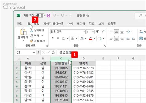 Excel 엑셀 행 또는 열 숨기기 또는 숨기기 취소하기 Soeasyguide