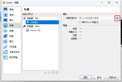 Oracle Vm Virtualbox安装并下载安装centos7oracle Vm Virtualbox下载 Csdn博客