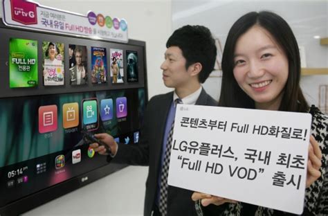 포토 Lg유플러스 “vod도 풀 Hd로 보세요” 이투데이