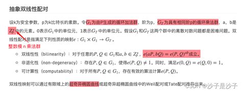 双线性映射 Csdn博客