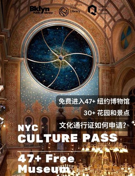 The Library Museum Pass Program Your Essential Guide To Unlocking Free