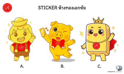 ห้าง ทองเอกชัย ทองคำแท้มาตรฐานเยาวราช จำหน่ายทองคำรูปพรรณทุกชนิด เป็น