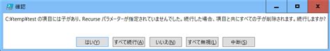 Powershell ファイル、フォルダの操作（作成、コピー、削除） プログラム★ノート