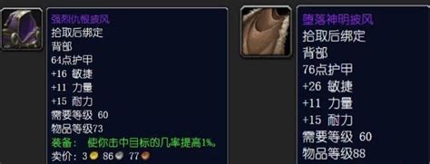 魔兽世界怀旧服盗贼p5阶段装备推荐wow怀旧服盗贼p5阶段装备获取指南3dm网游