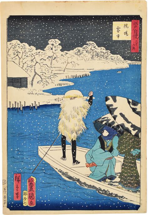 Scholten Japanese Art Woodblock Prints Utagawa Hiroshige Ii