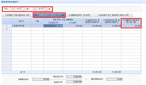 더존실무 부가가치세 신고방법 총정리 2탄더존 부가세 신고 더존 부가가치세 신고 공통매입세액안분 감가상각자산취득명세