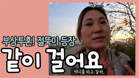 [스페인 프랑스순례길]19 같이 걸어요 폰페라다 비야프랑카델비에르소 까미노 순례길 스페인여행 세계여행 Youtube