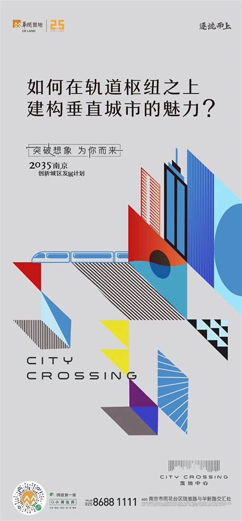 华润置地中心