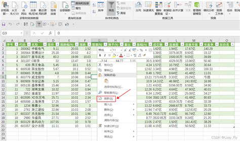 【excel从头开始】 3 从网页导出数据到excel怎样将同花顺网站上的数据导入到excel中 Csdn博客
