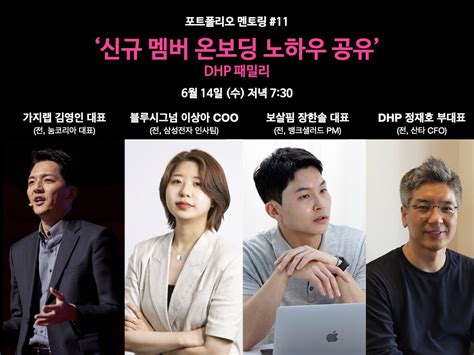 Linkedin Yoon Sup Choi 페이지 저희는 이런 것도 합니다ㅎㅎ 포트폴리오들 사이에서 다른 팀들은 신규 멤버가