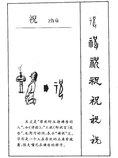 字源字典汉字源流字典