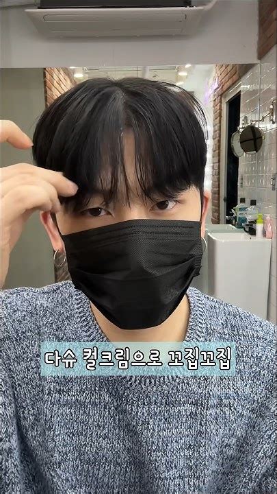 시스루 애즈 스타일링😇 남자머리 시스루애즈펌 시스루댄디컷 슬릭댄디컷 Youtube