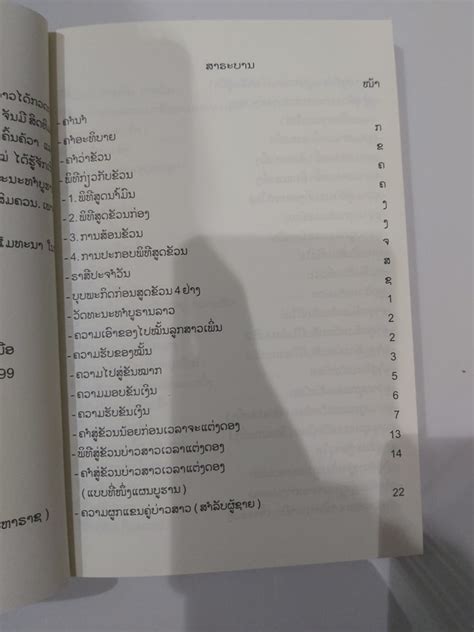 Ay Ay ຂາຍປື້ມແບບຮຽນແລະປື້ມອື່ນໆ ອຸປະກອນການຮຽນການສອນ