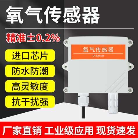 [usd 21 02] Oxygen Sensor O2 Gas Concentration Oxygen Content Noise Temperature Humidity Co2