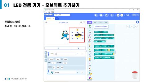 엔트리x아두이노 Led 제어하기