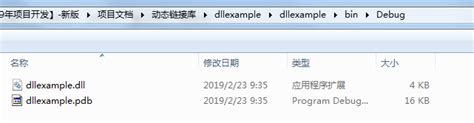 【专题】c调用动态链接库dllc 动态调用dll Csdn博客