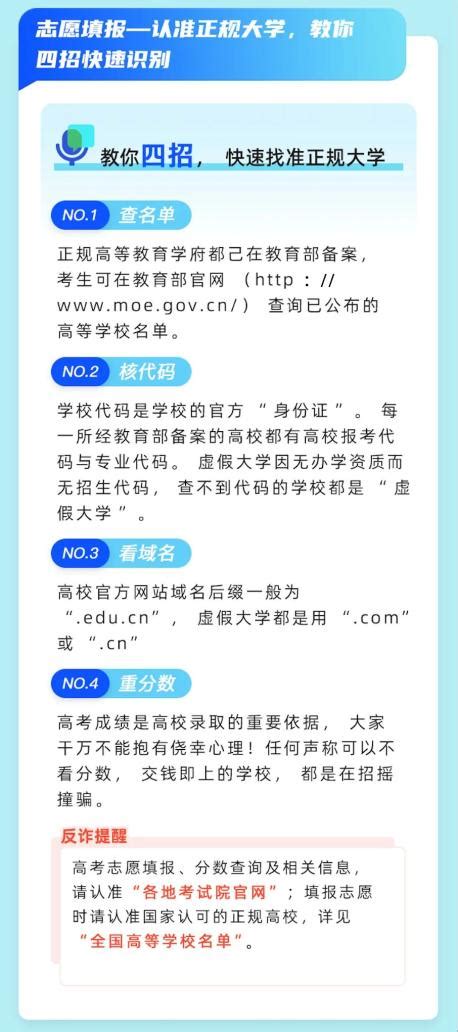 【反诈进行时】收好这份《高考反诈指南》澎湃号·政务澎湃新闻 The Paper