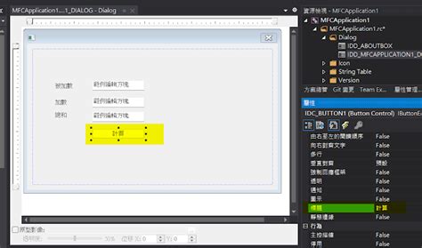 Mfc教材筆記整理part01基礎控制項static Textedit Controlbutton彈跳視窗