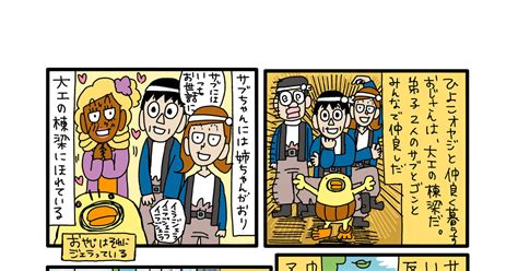 オリジナルキャラクター ひよこオヤジ ️ 第29話『ドキドキ ️編み物教室💓』 ゆき（ぴょろりんちょ）のマンガ ゆるキャラ ひよこ