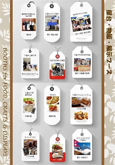Kurumeこくさいday2024 国際色豊かな音楽や踊りとおいしい料理など異国情緒を楽しめる！ 福岡筑後のローカルメディア 筑後いこい