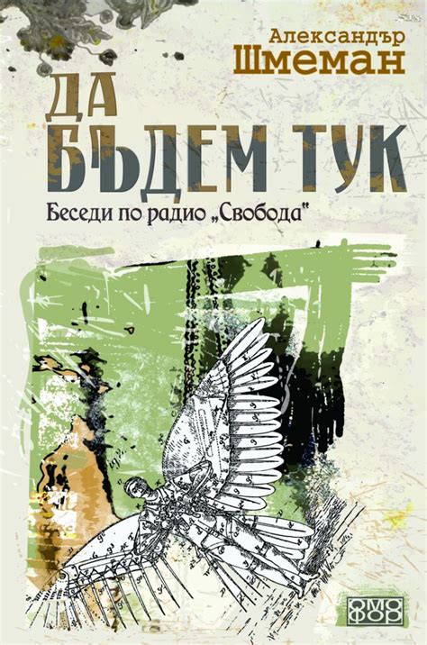 Инквизицията на 20 ти век Ватикана и кланетата в Югославия през