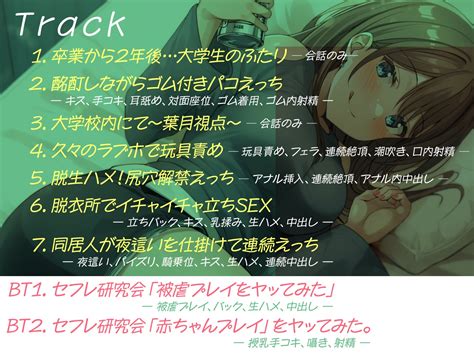 【期間限定110円】セフレ兼任のダチ 酒とえっちとオトナな恋 解禁club