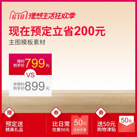 天猫边框素材 天猫边框模板 天猫边框图片免费下载 设图网