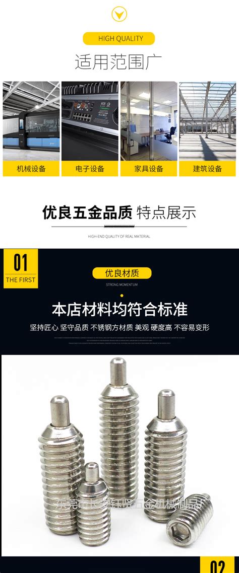 批发弹性定位柱塞圆柱头柱塞供应不锈钢螺丝多功位内六角弹簧螺丝 阿里巴巴