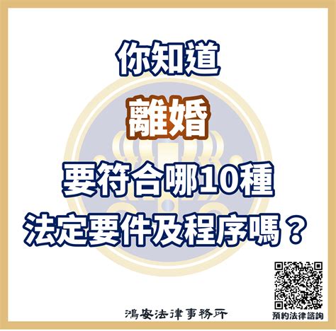 性侵是什麼？3分鐘帶你了解相關法律規定及其構成要件 鴻安法律事務所 台北公司、商業、刑事、勞資、民事、智慧財產權法律諮詢顧問推薦、台北