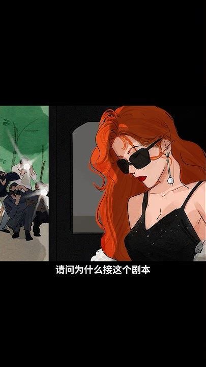 我生而赤裸，思想不正的是你 故事 女明星 Youtube