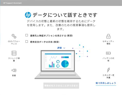 タスクバーのHP Support Assistant Quick Accessを非表示にする方法 社内SEの話