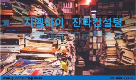 학생부종합전형 학교생활기록부 관리 Tip 3 독서활동 네이버 블로그