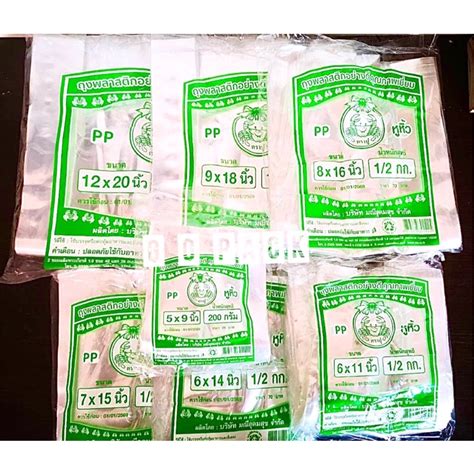 ถุงหูหิ้ว ถุงไฮโซ ถุงใส เนื้อpp Shopee Thailand