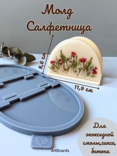 Молд силиконовый Салфетница / Форма для эпоксидной смолы и гипса Art ...