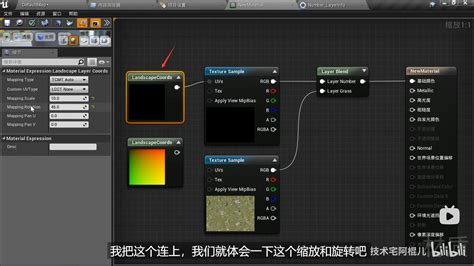 ue 材质学习 ue材质教程 csdn博客
